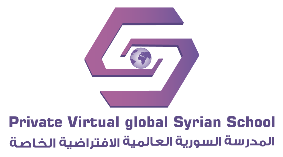 Private Virtual Global Syrian School - المدرسة السورية العالمية الافتراضية الخاصة